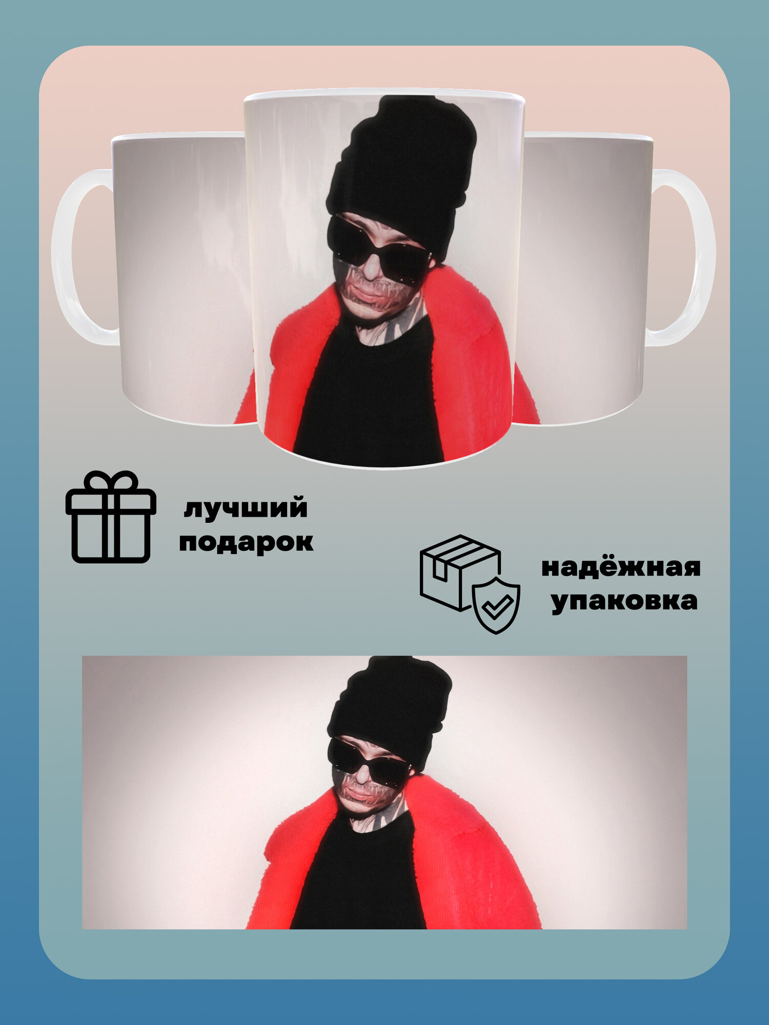 Кружка / Кишлак / схик