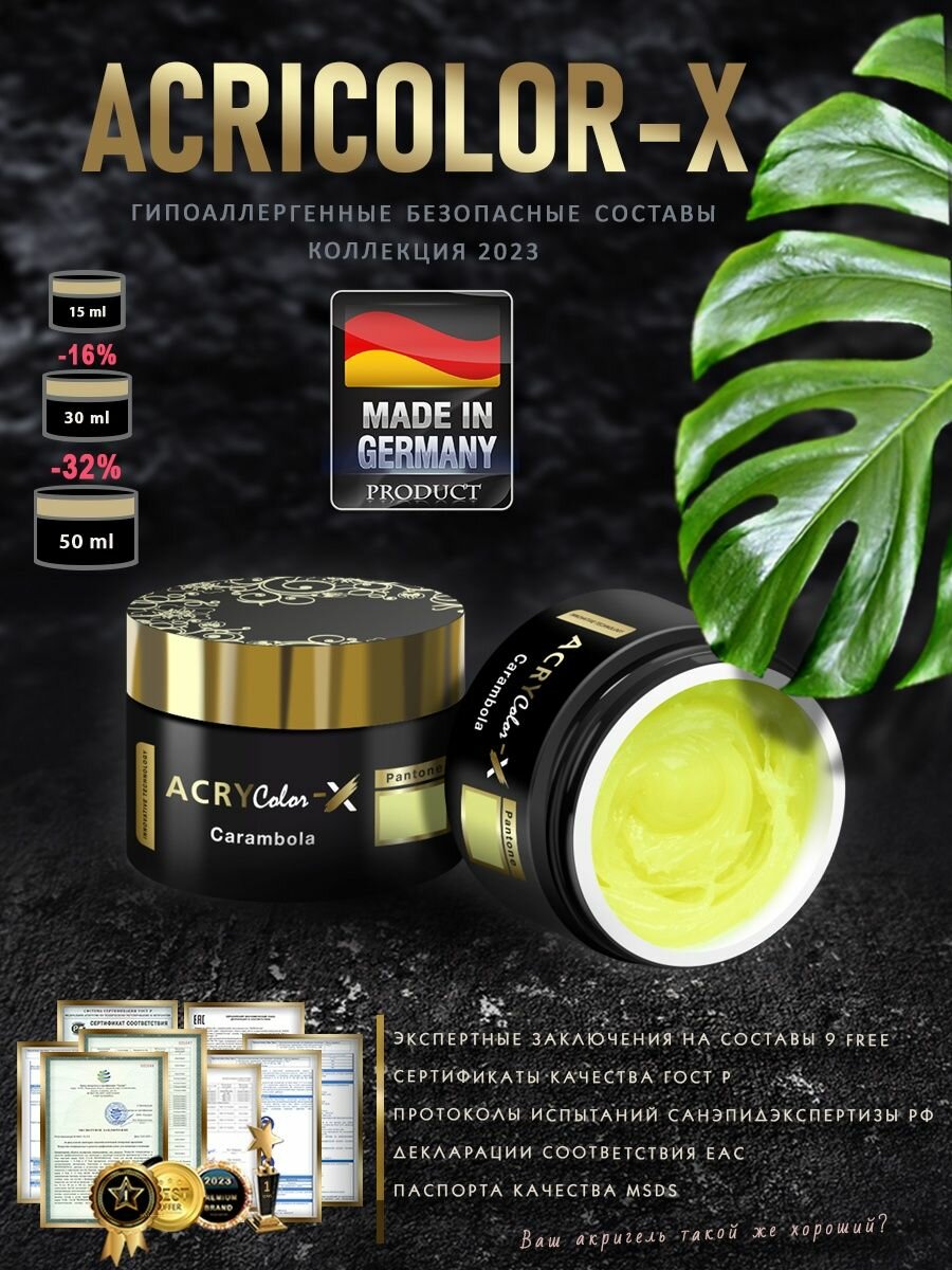 Цветной акригель для наращивания Nail Club ACRYCOLOR-X Carambola 15 мл