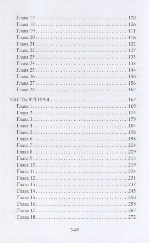 Сердце воина — фото 1