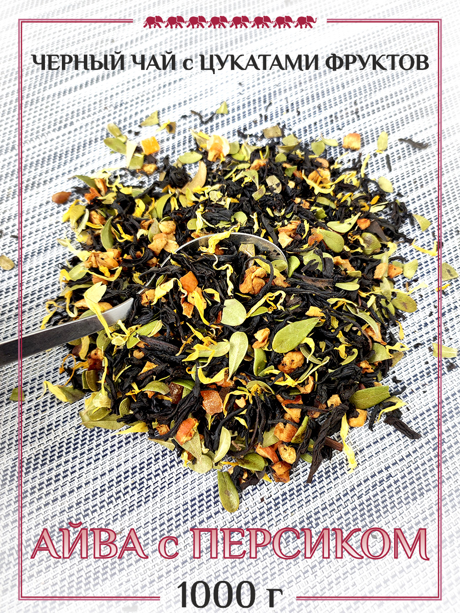 Чай "Восьмой Слон" черный кенийский чай с фруктовыми добавками "Айва с персиком", 1 кг.