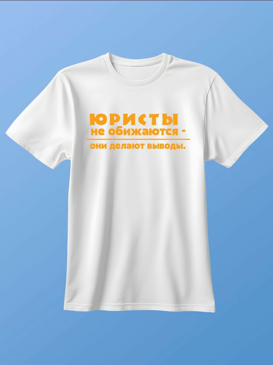 Футболка с надписью юрист