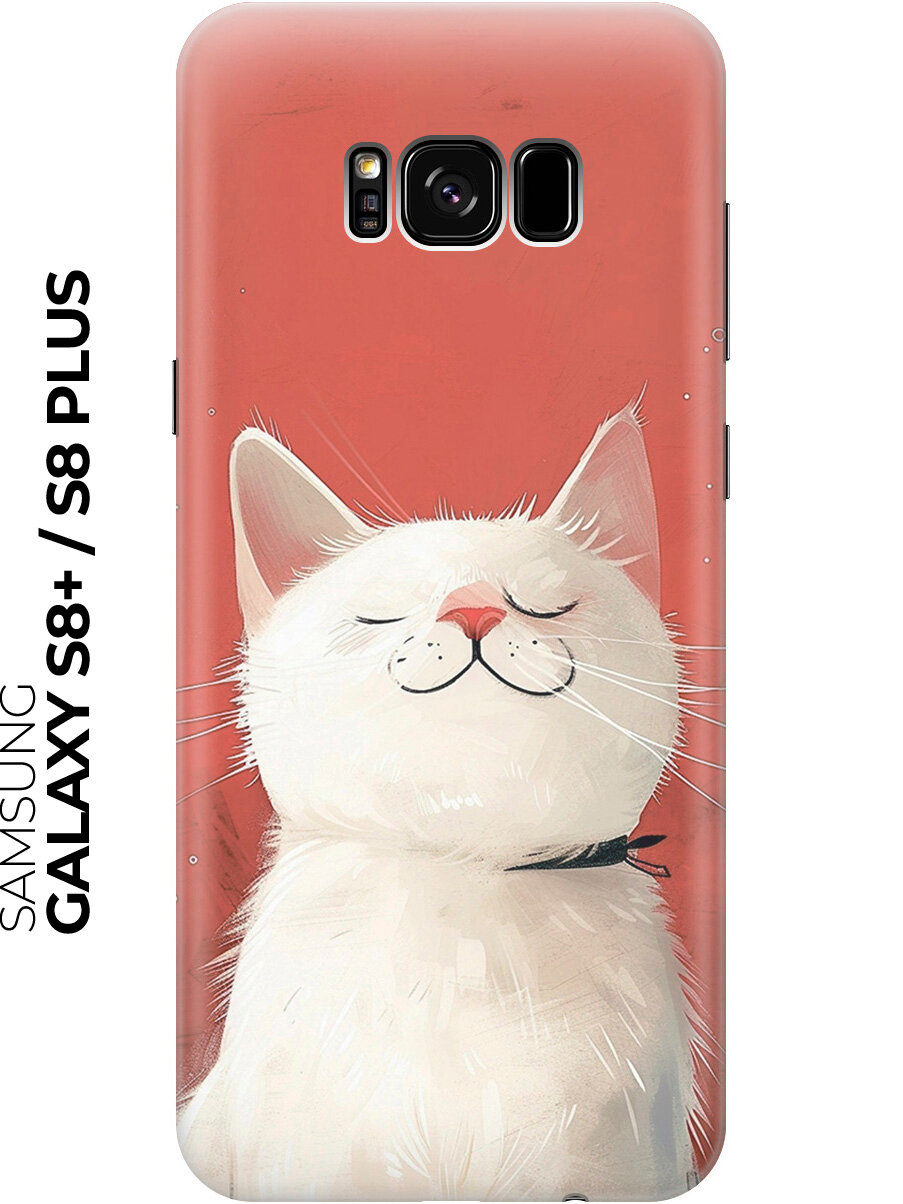 Силиконовый чехол на Samsung Galaxy S8+ с принтом "Гордый котик"