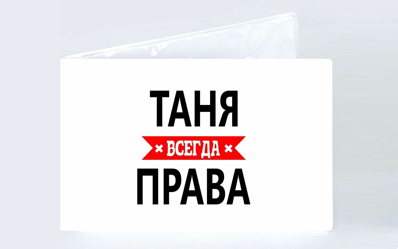 Визитница