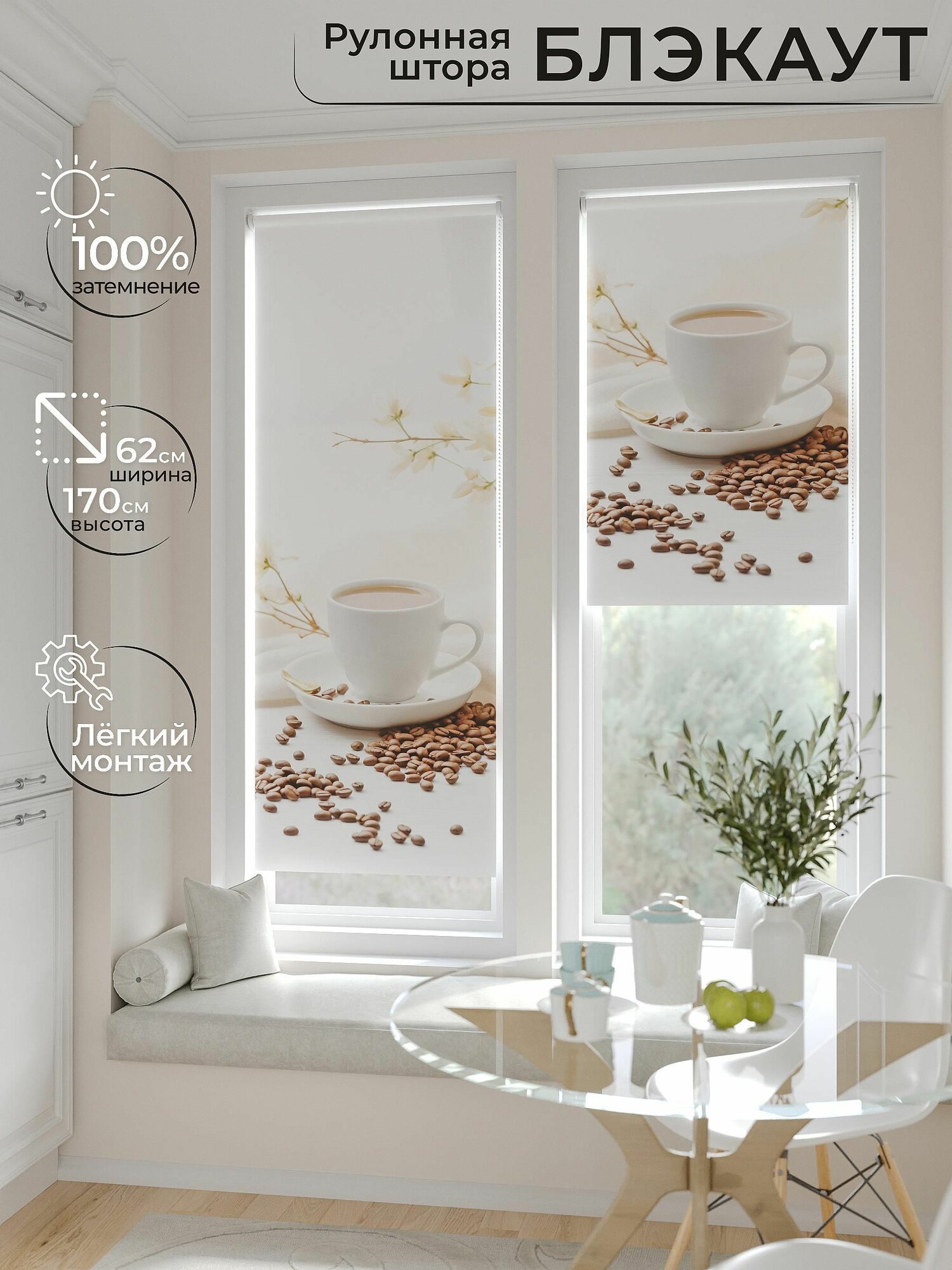 Рулонные шторы AT HOME Шолкрит Ширина 62 см Высота 170 см.