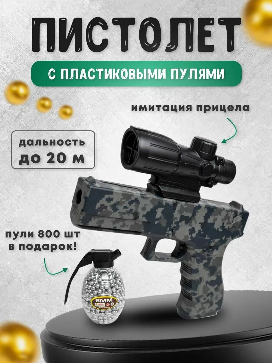 Игрушечный пистолет HC TOYS Standoff 2, пластик, дальность поражения 15 м