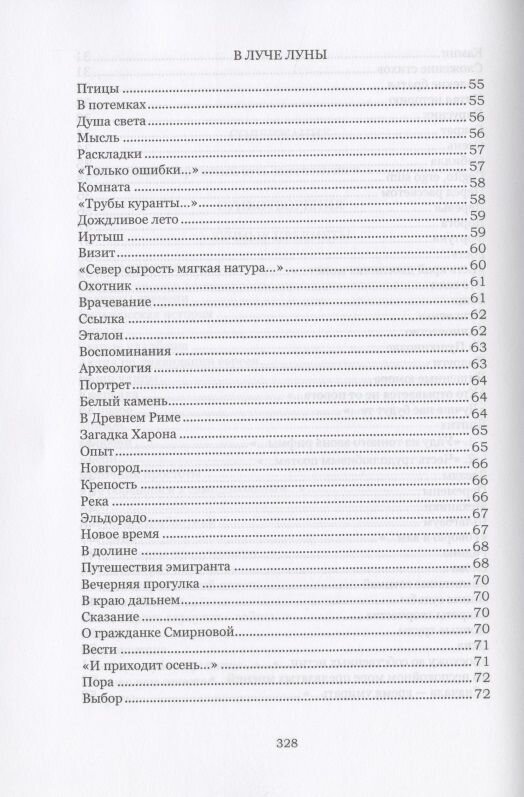 Вечные предметы — фото 1