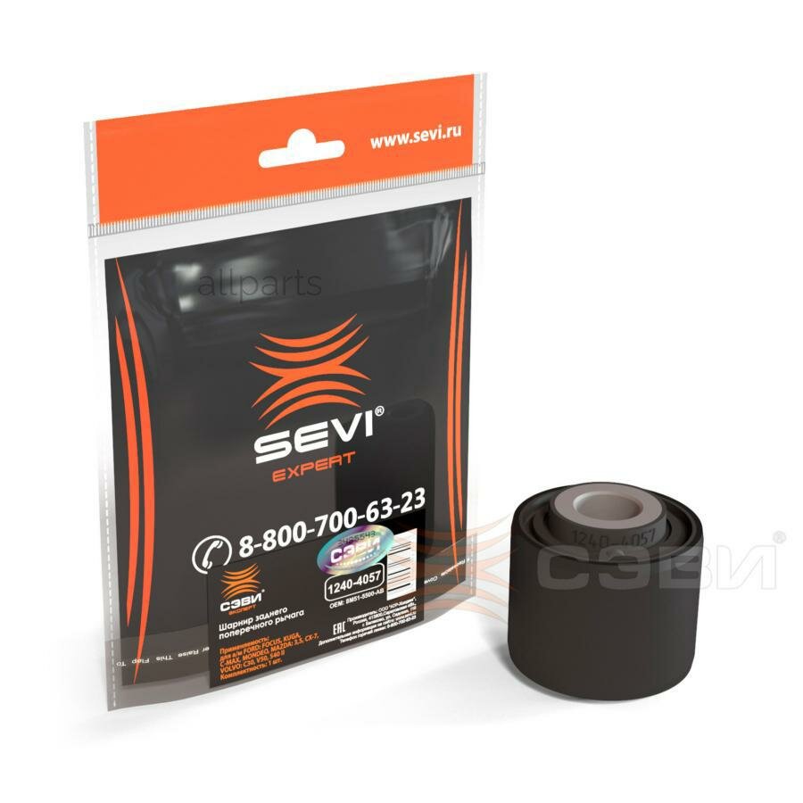 SEVI 1240-4057 Шарнир заднего поперечного рычага (серп) "сэви-эксперт" FORD FOCUS, KUGA, C-MAX, MONDEO MAZDA 3, 5, CX-7 V SEVI 1240-4057