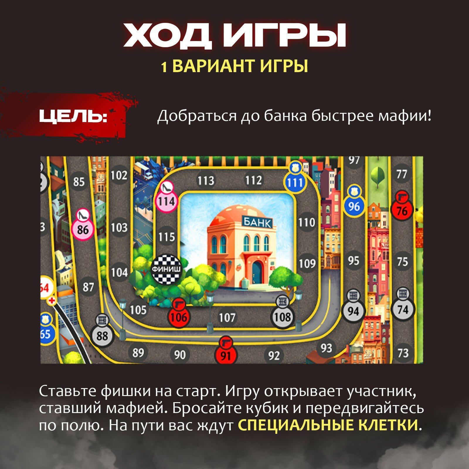 Настольная игра ЛАС играс "Детская мафия", от 5 до 14 лет, 5-8 игроков, бродилки, мафия — фото 1