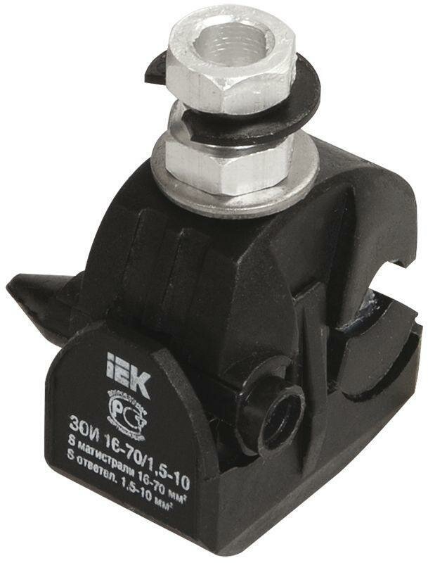 Зажим ответвительный изолированный ЗОИ 16-70/1.5-10 (Комплект 2 штуки)