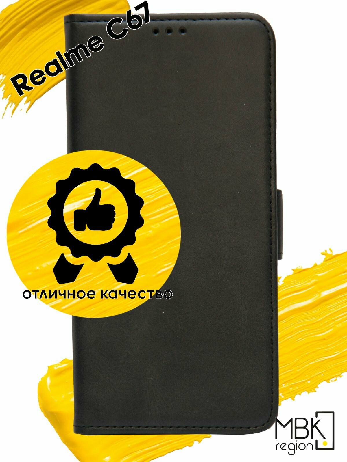 Чехол книжка для realme c67 / чехол на реалми ц67 с боковым магнитом черный