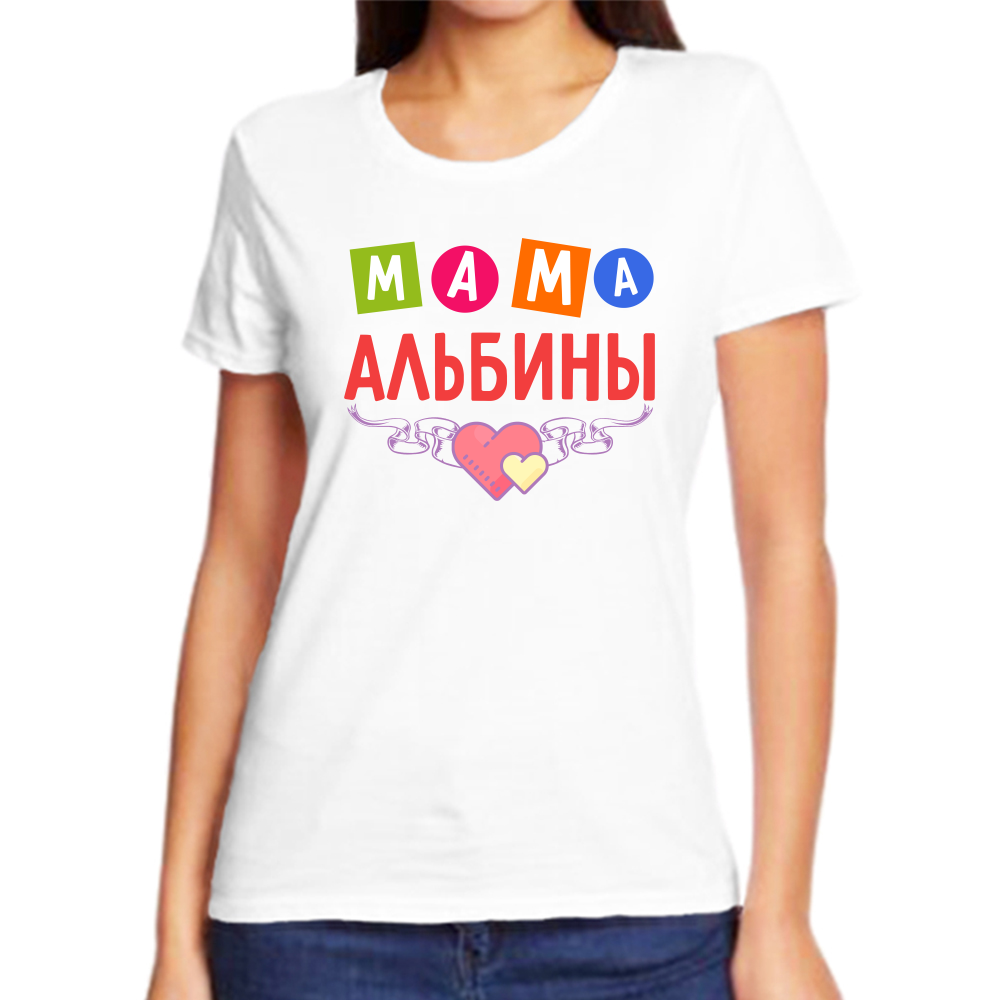 Футболка мама альбины