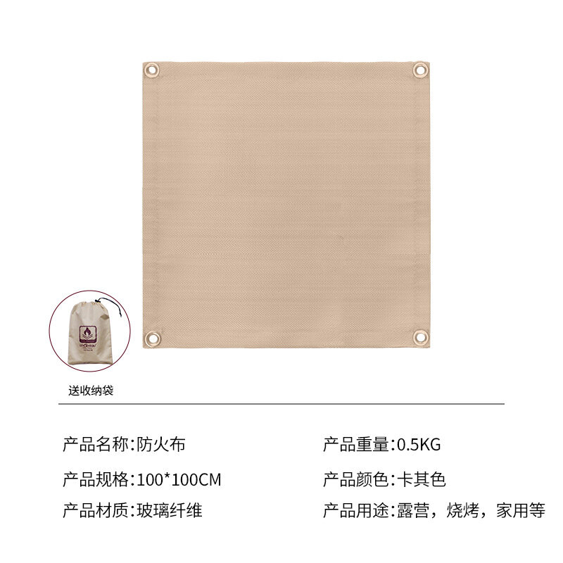 Огнеупорная термостойкая ткань, для барбекю, 100x100 см