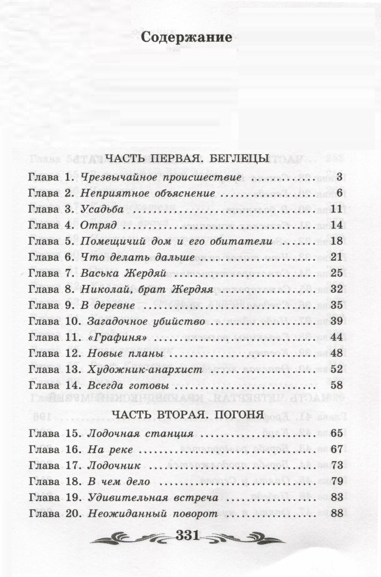 Бронзовая птица — фото 1