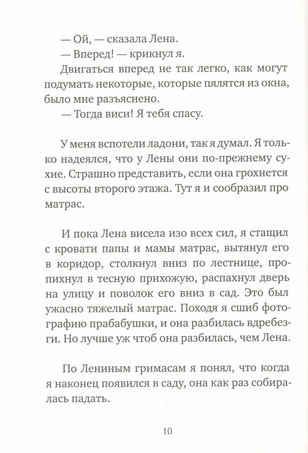 Вафельное сердце — фото 1
