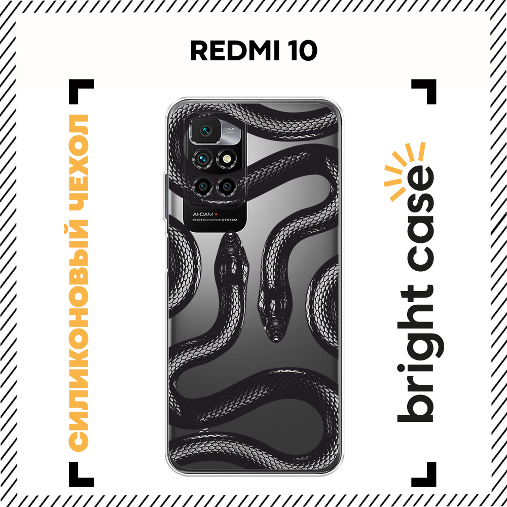Чехол на Xiaomi Redmi 10 / Сяоми Редми 10 с принтом Черные змеи, прозрачный