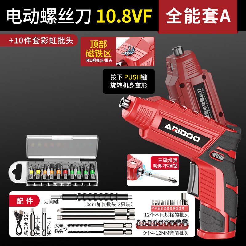 Ручной электрический шуруповерт Ariyudun, бытовая пистолетная дрель, инструмент с литиевой батареей, многофункциональный электрический шуруповерт с возможностью зарядки