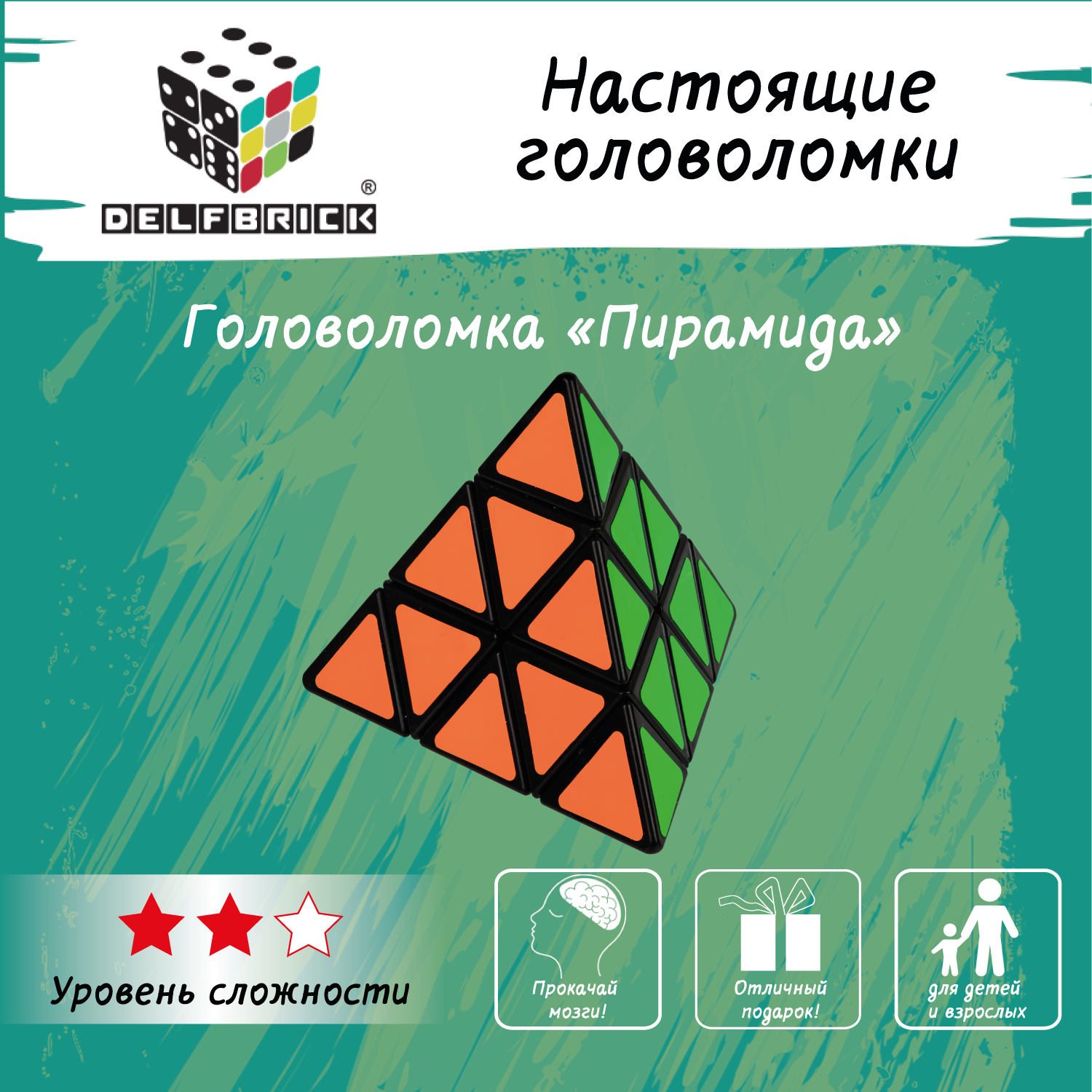 Головоломка механическая "DELFBRICK" DLK-03 "Пирамида"