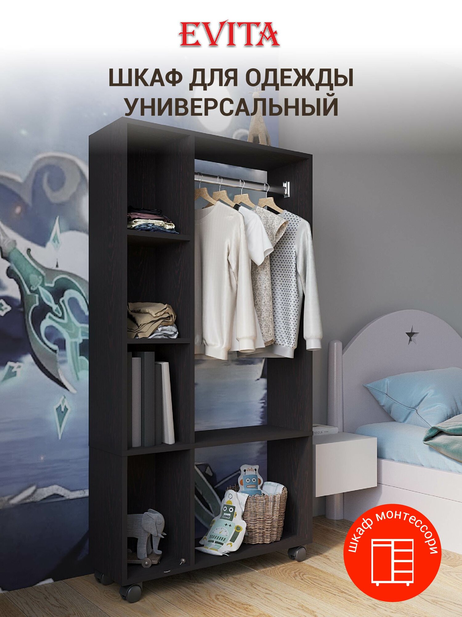 Шкаф для одежды венге/ вешалка напольная для одежды / шкаф пенал / стеллаж / гардеробная система