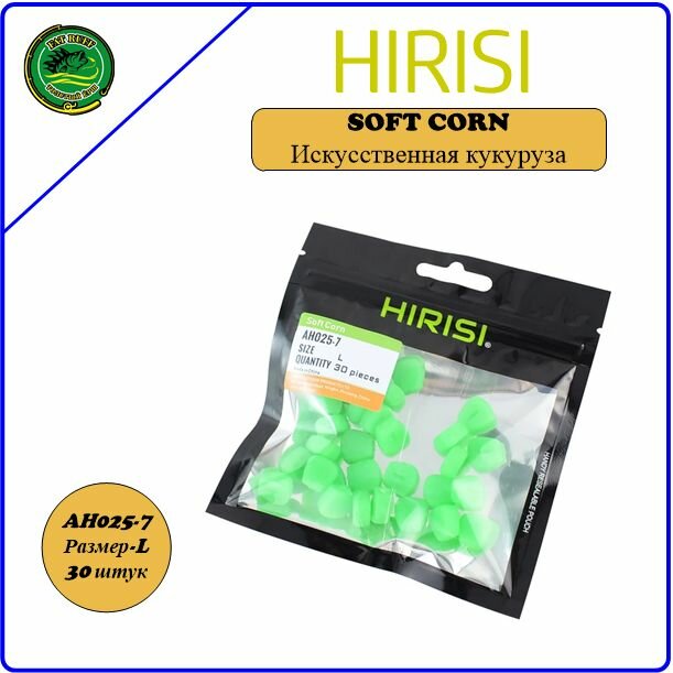 Кукуруза силиконовая для рыбалки HIRISI AH025-7, 30 шт, плавающая, насадка