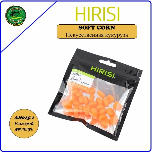 Кукуруза силиконовая для рыбалки HIRISI AH025-1, 30 шт, плавающая, насадка