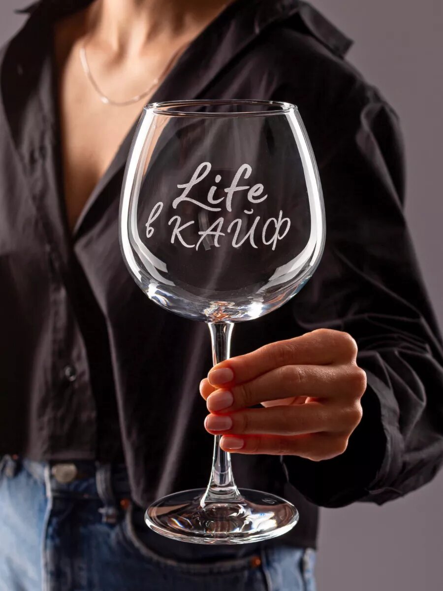 Бокал для вина огромный с гравировкой подарочный 780 мл