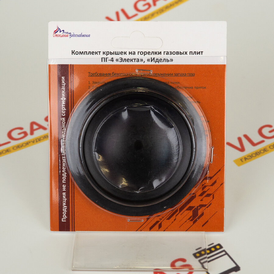 Крышки горелок (конфорок, рассекателей) для газовой плиты Электа, Идель