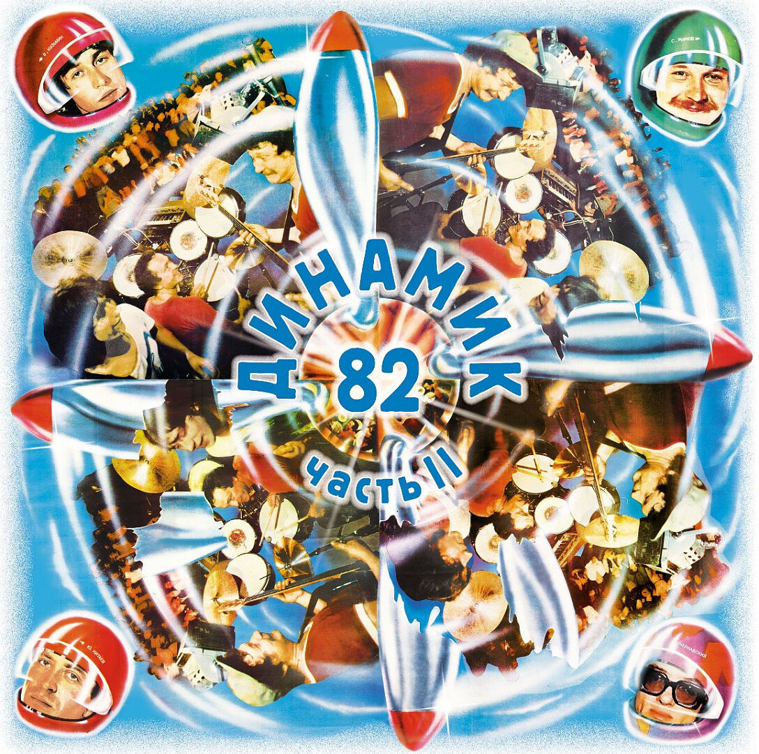 Виниловая пластинка Кузьмин Владимир / Динамик 82 ч.2 (LTD 300 copies Crystal) (1LP+постер)