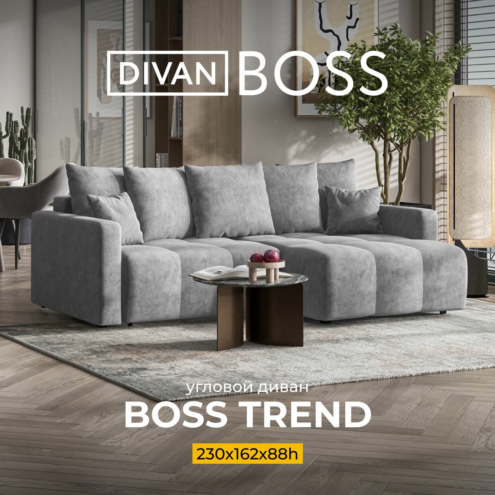 Угловой диван-кровать BOSS TREND с ящиком для белья, Велюр Royal агат, 230x162x88 см