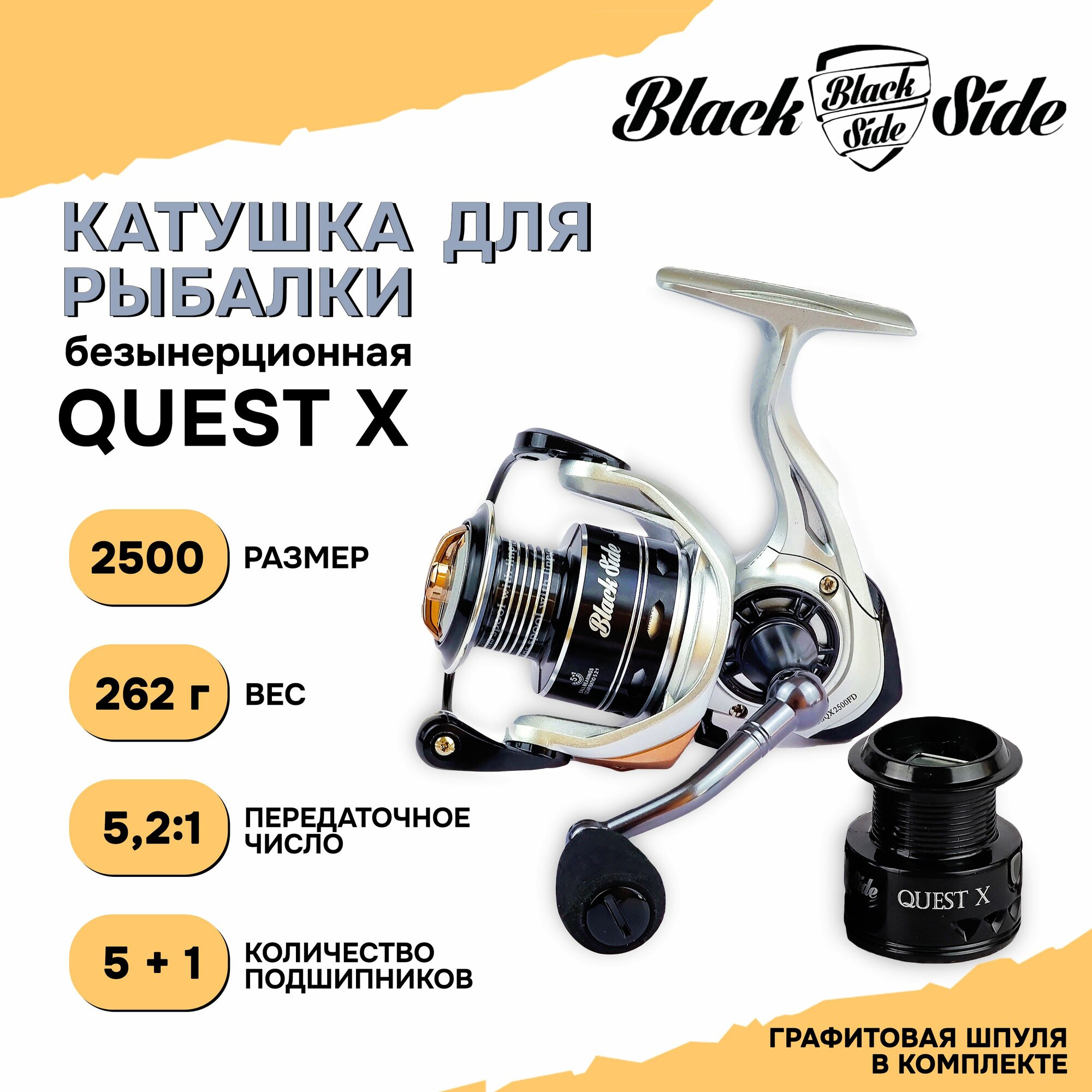 Катушка для спиннинга Black Side Quest X 2500FD (5+1 подш) рыболовная, катушка для рыбалки 2500, безынерционная