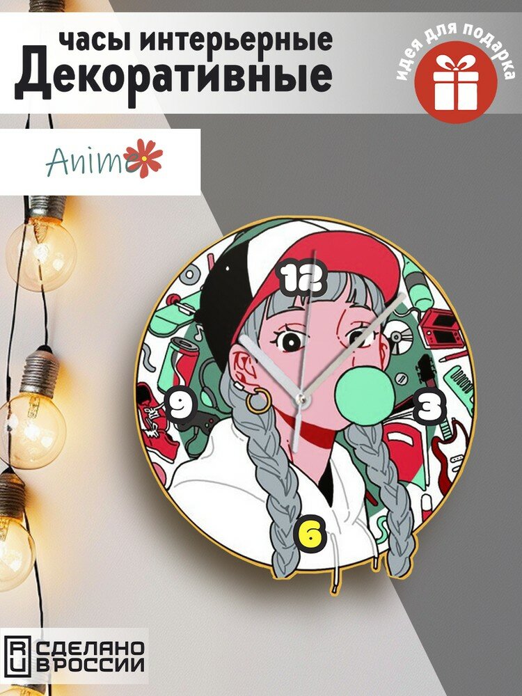 Настенные фигурные часы УФ в форме "Аниме (Девушка красивая, Минимализм, Эстетика, тян, Goblin Core, Жвачка) - 93"