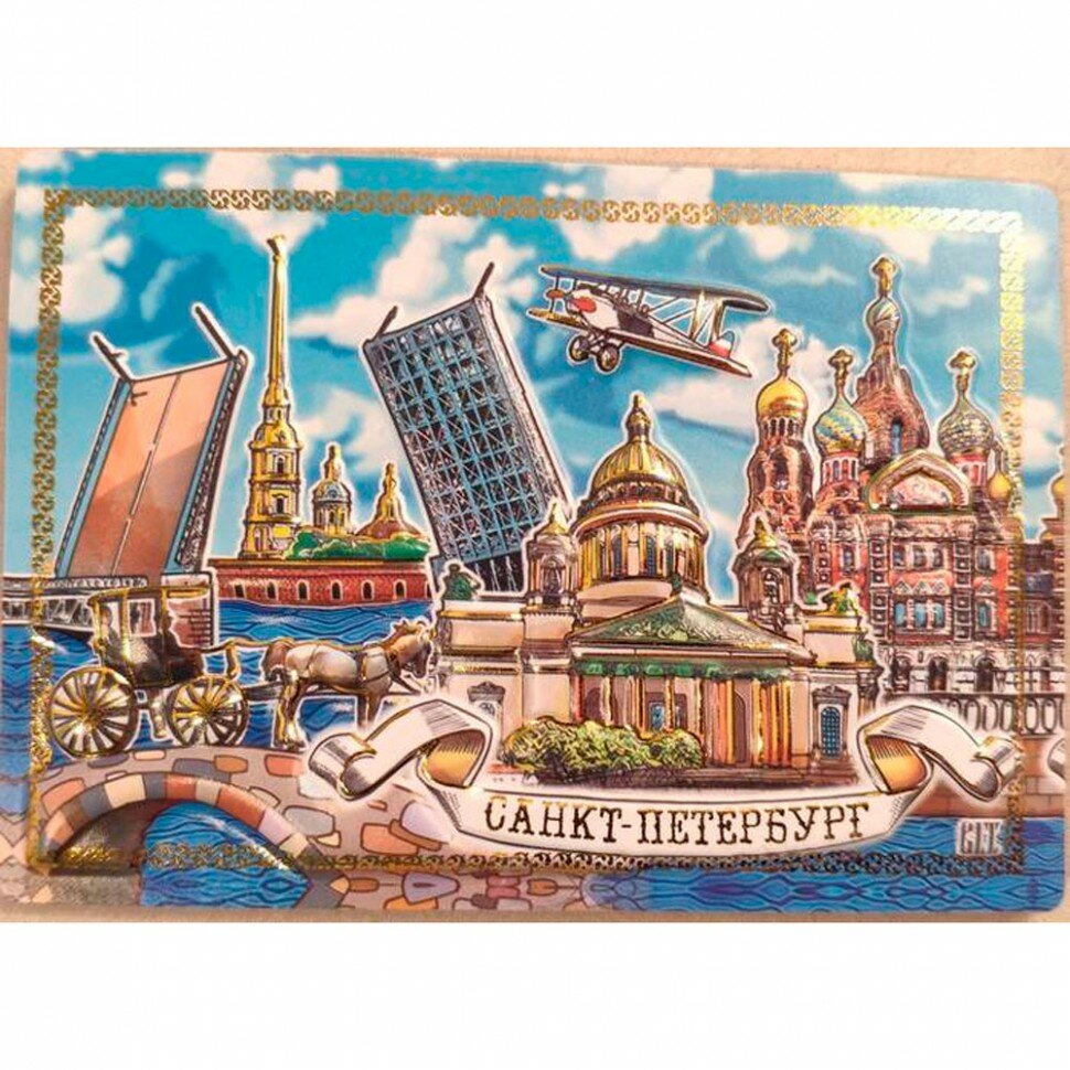 Магнит "Старый Петербург" с рельефным рисунком (10 х 7 см)
