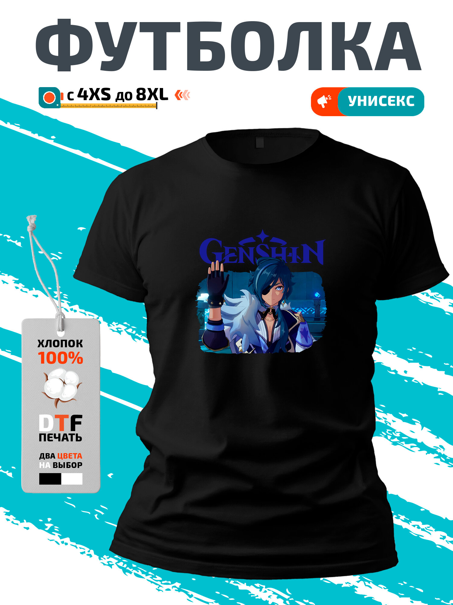 Футболка Гейшин Genshin Impact
