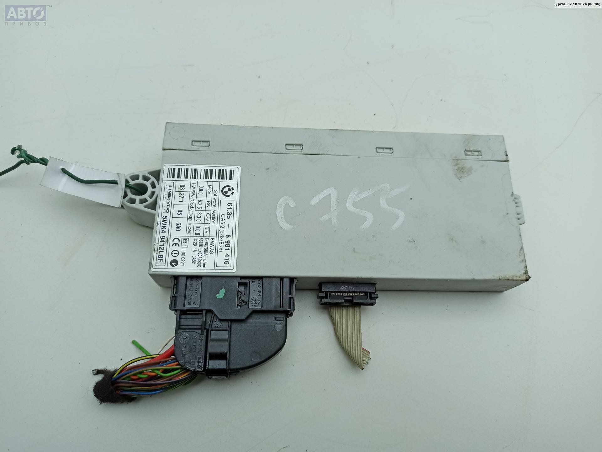 Иммобилайзер BMW 3 E90/E91/E92/E93 (2005-2013)