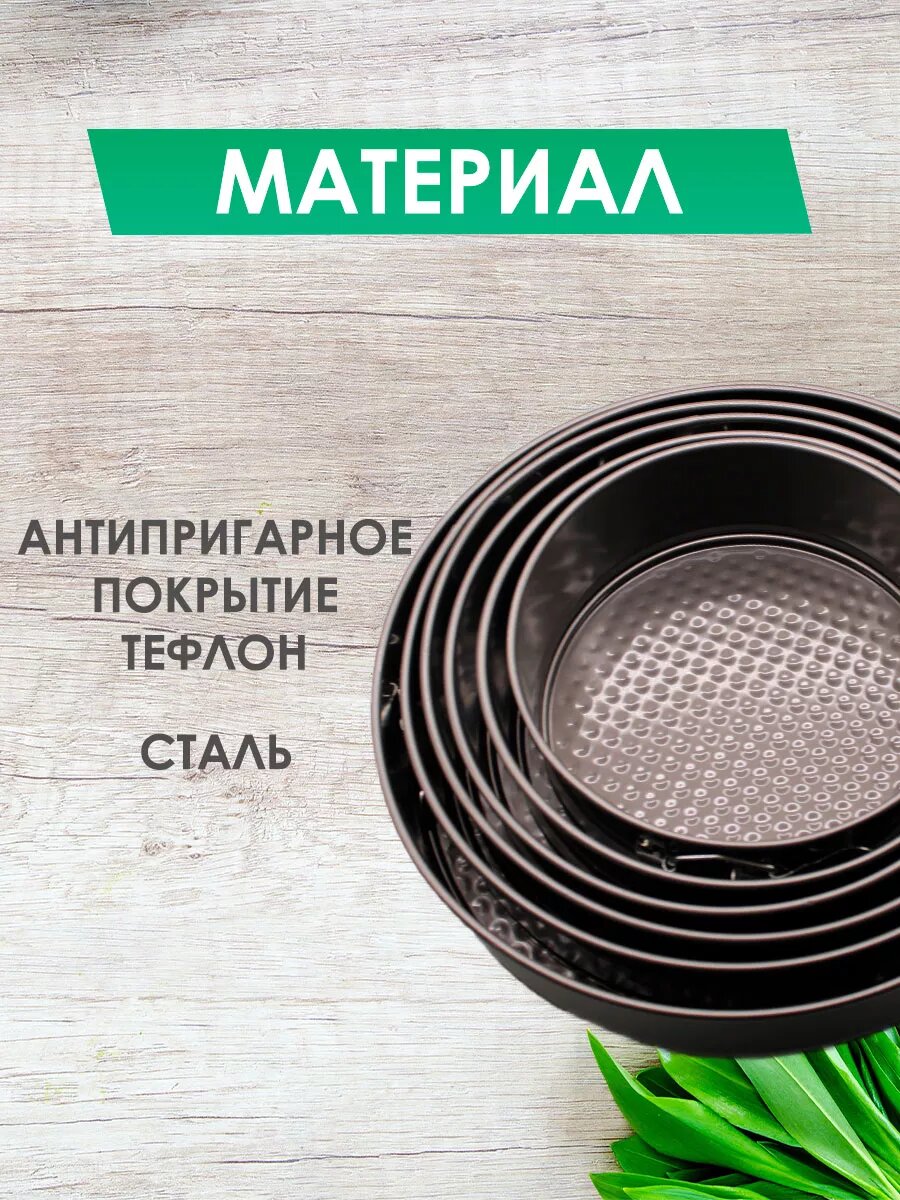 Формы для запекания — фото 1