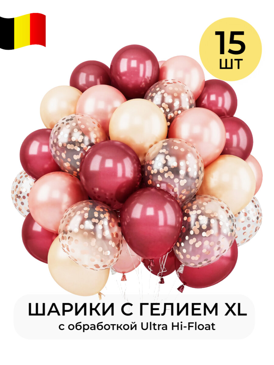 Воздушный рай - шарики воздушные с гелием XL "бургундия, розовое золото, кремовый, прозрачные с конфетти розовый золотой" 15 штук