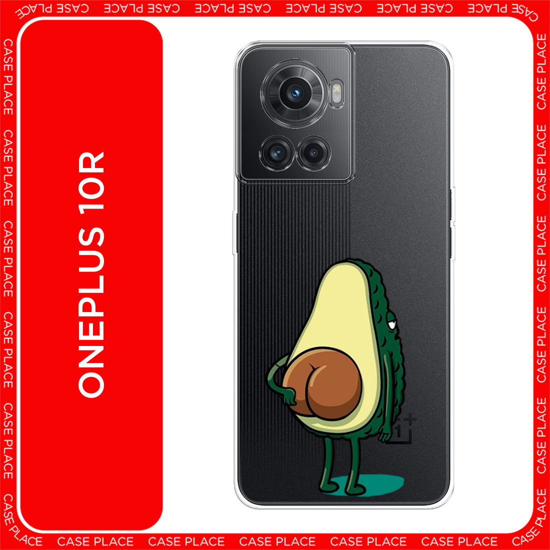 Чехол на OnePlus 10R / Ван плюс 10R с принтом Попа авокадо, прозрачный