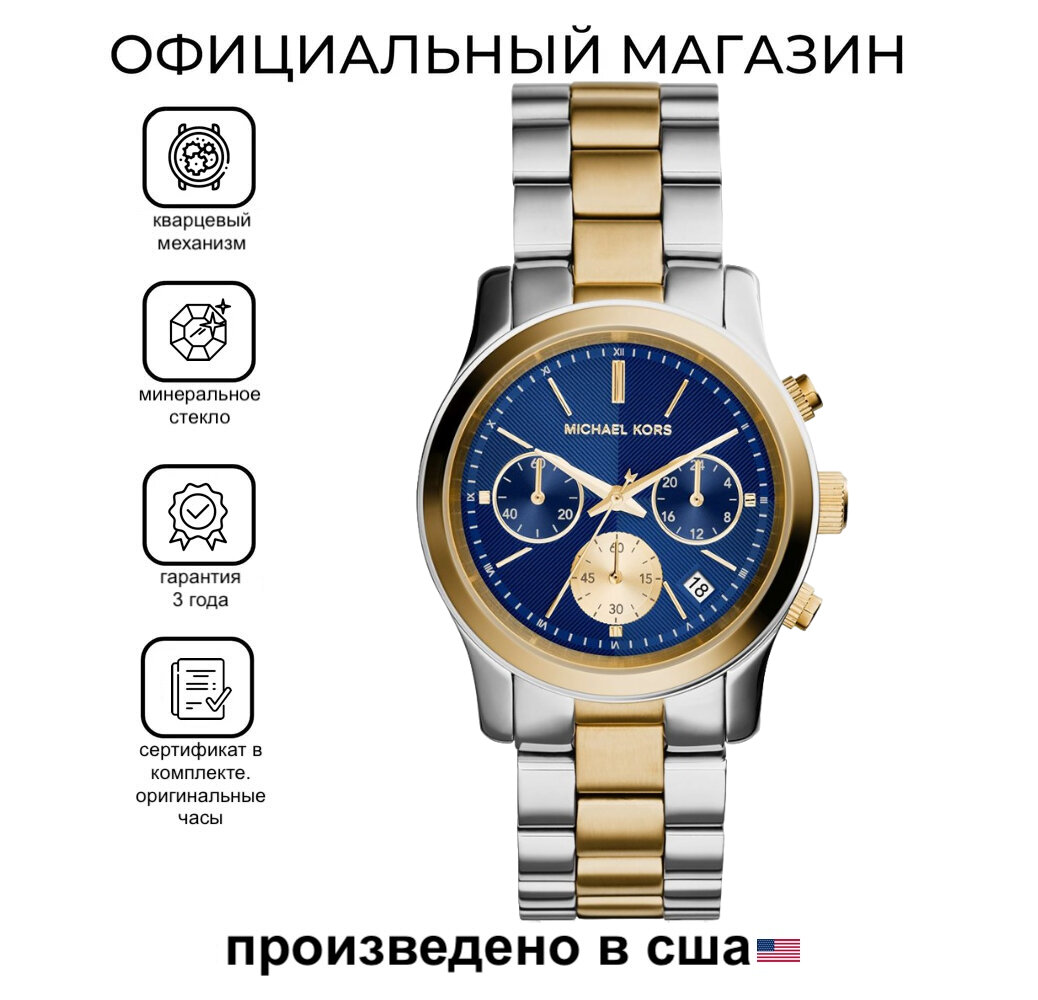 Наручные часы Runway