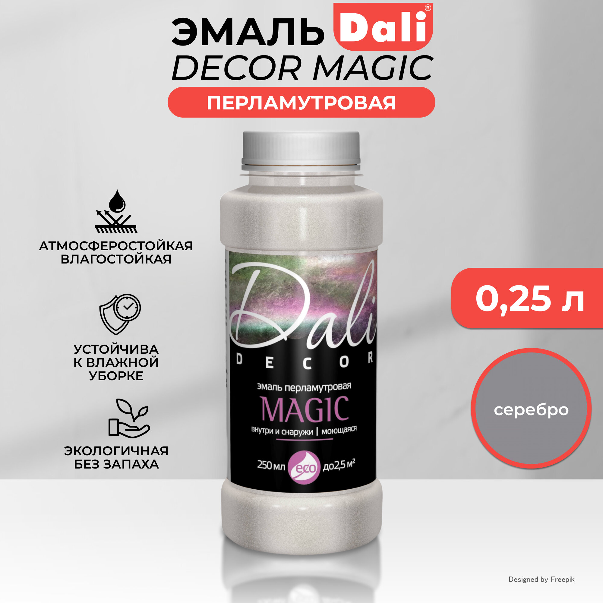 Эмаль перламутровая Dali-Decor Magic, 0,25 л, серебро, 1шт, пластиковая бутыль