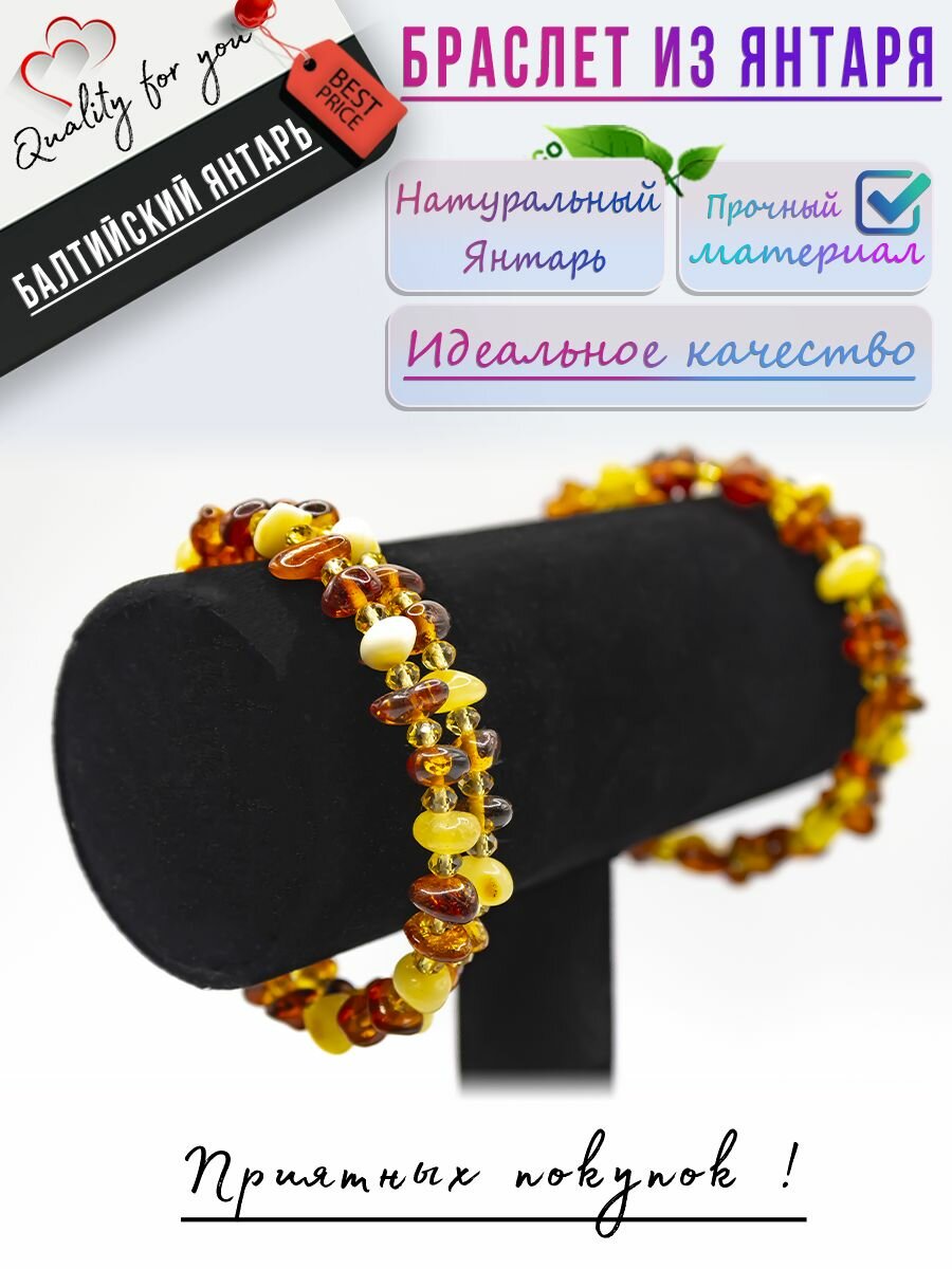 Незамкнутый браслет, янтарь