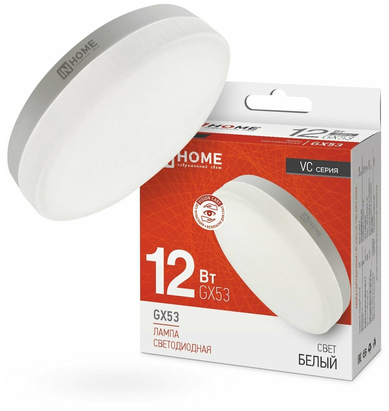 Лампа светодиодная LED-GX53-VC 12Вт рефлектор 4000К нейтр. бел. GX53 1140лм 230В IN HOME 4690612020792