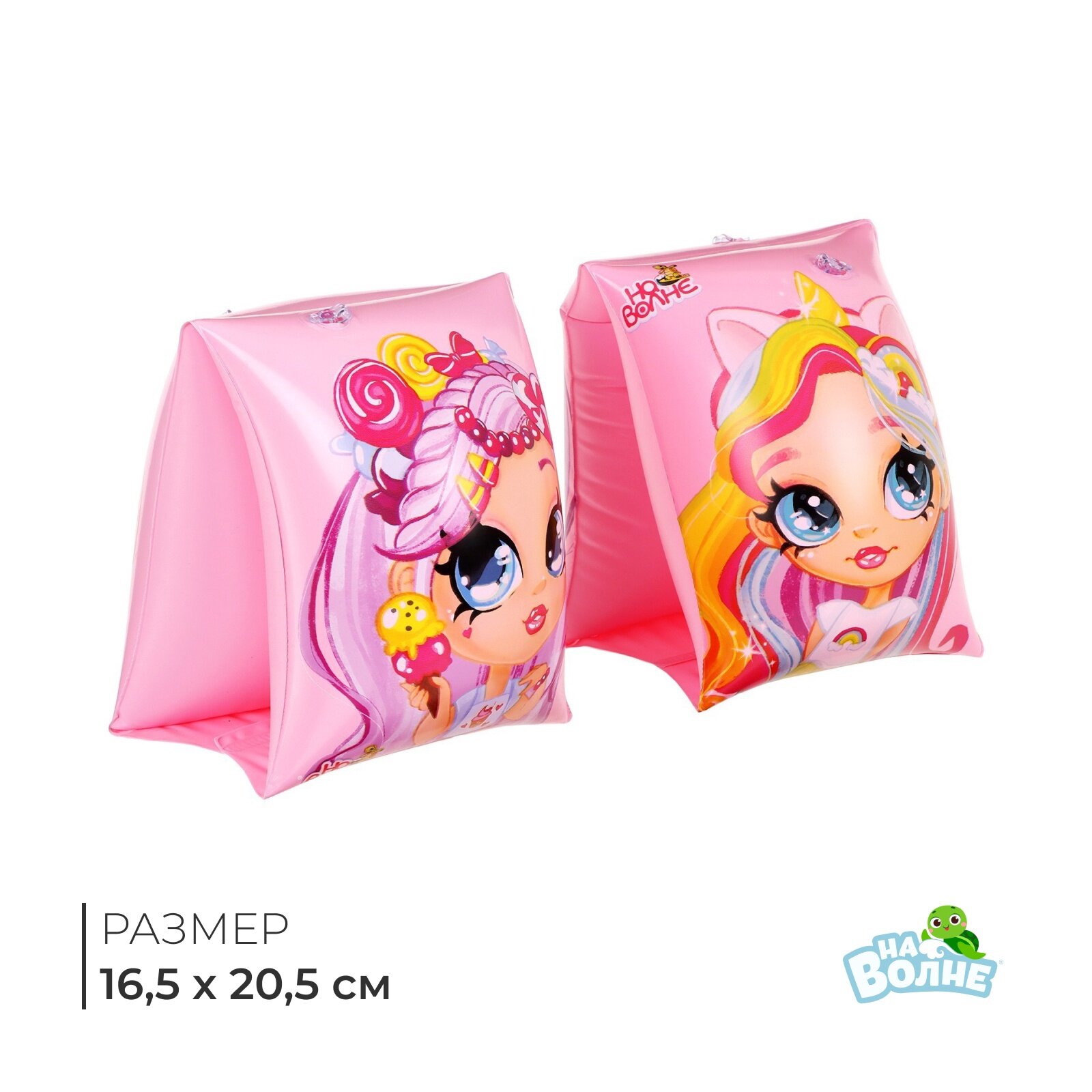 Нарукавники детские На волне для плавания 16,5*20,5 см 7450135