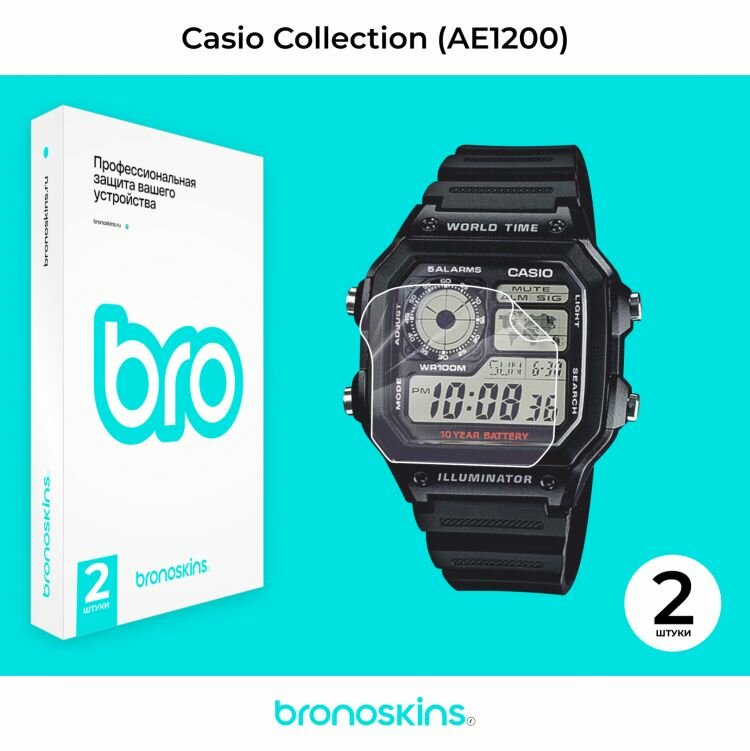 Защитная пленка на экран часов Casio Collection (AE1200)