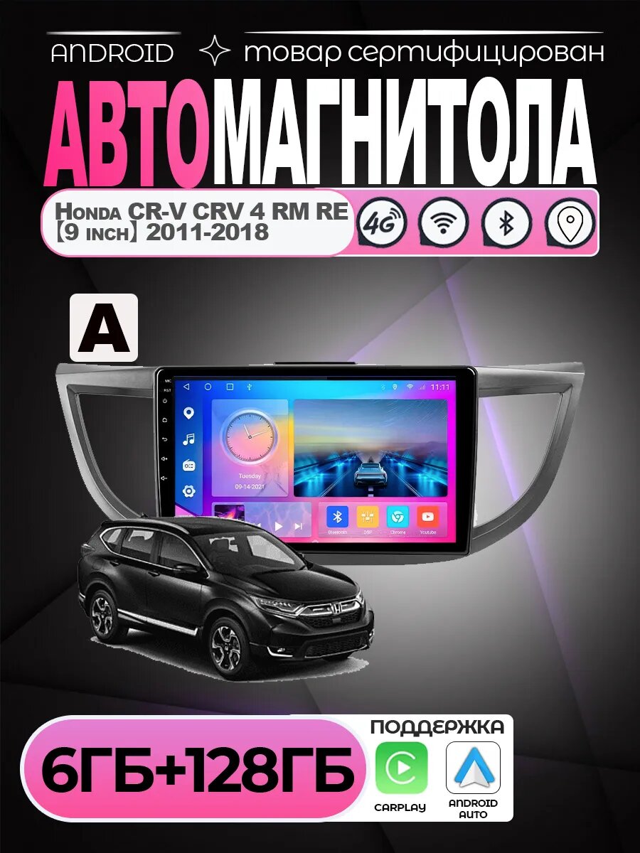 Магнитола TS18 PRO Honda CRV CR-V 4 RM RE 2011-2018 6/128ГБ Bluetooth, FM/AM, GPS