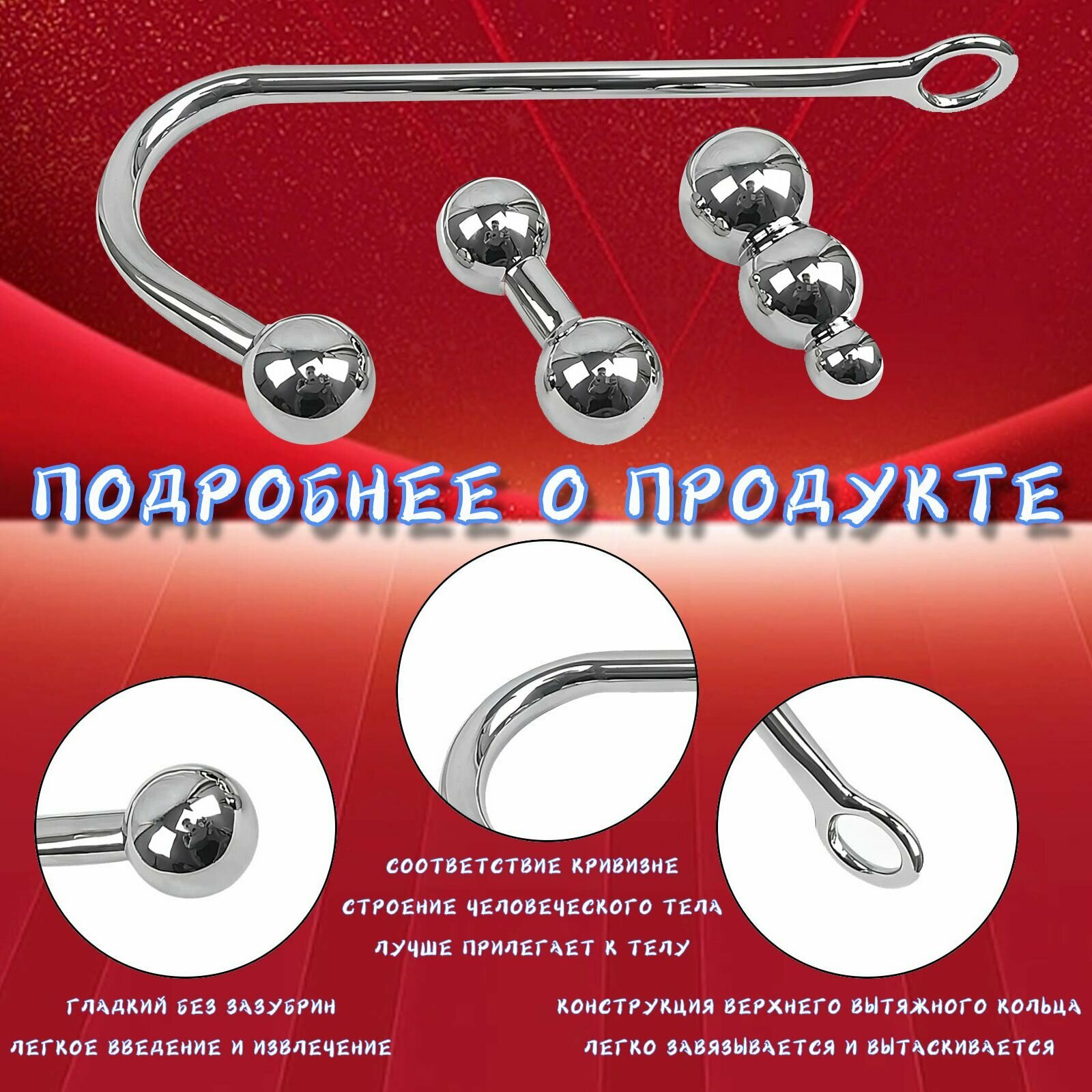 Анальный крюк — фото 1