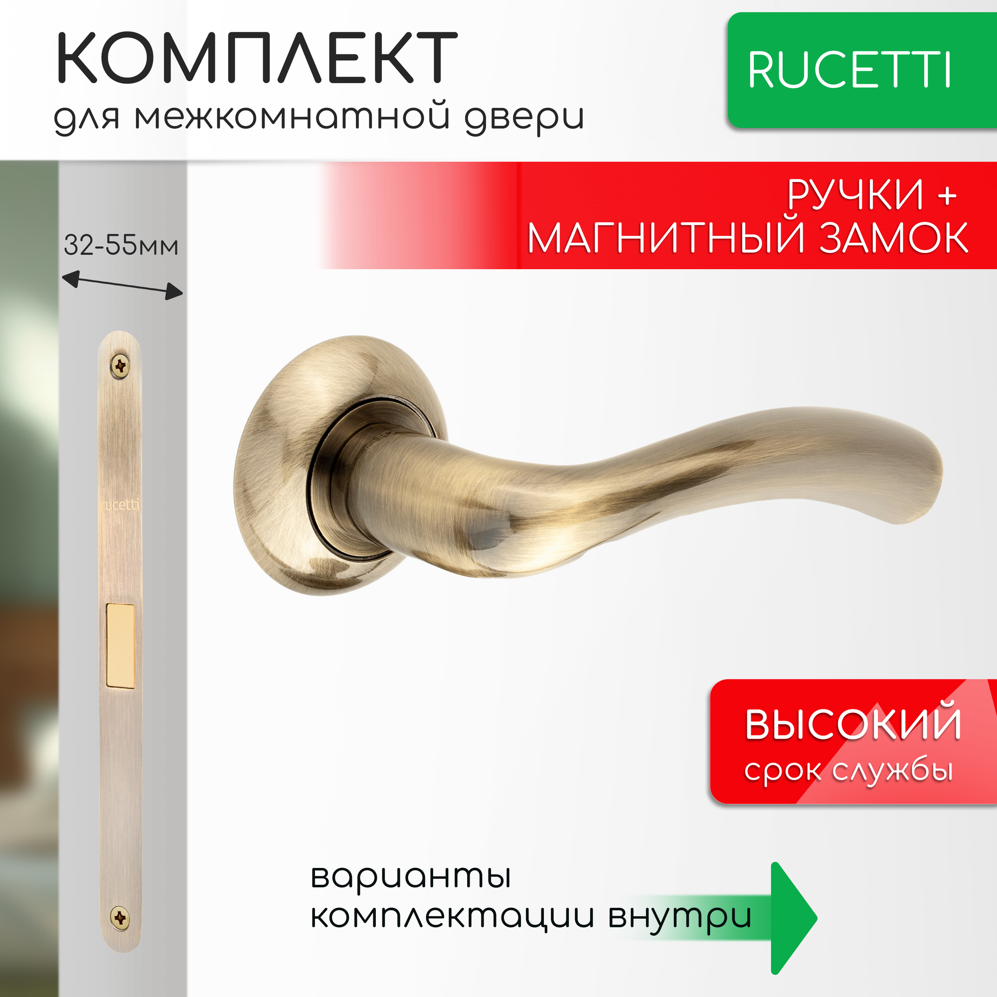 Комплект для межкомнатной двери Rucetti ручки RAP 19 AB + магнитный замок / античная бронза