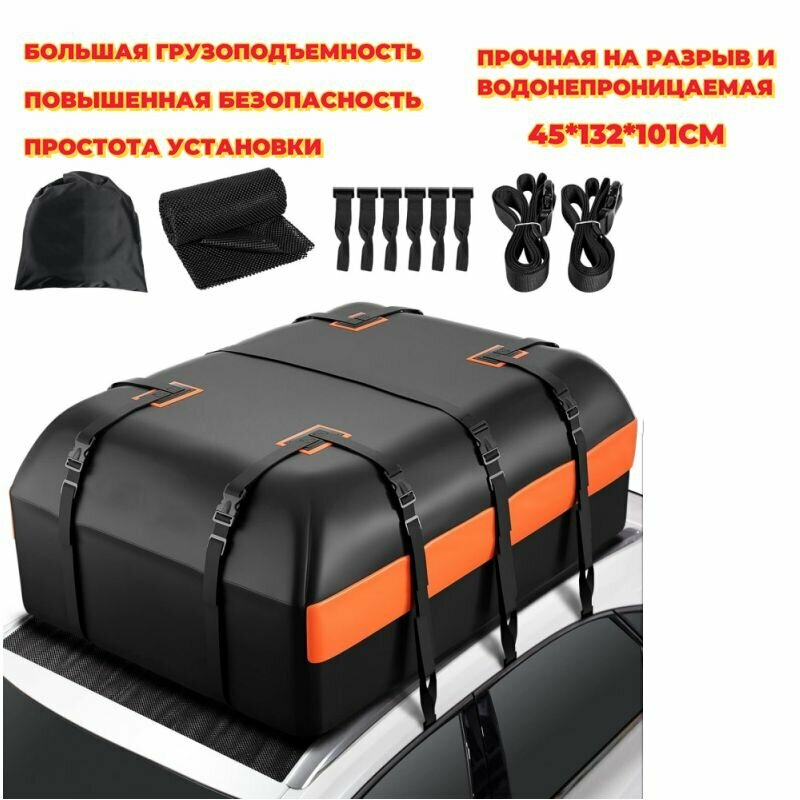 Charming goods Багажный бокс, объем: 980 л, 130 см