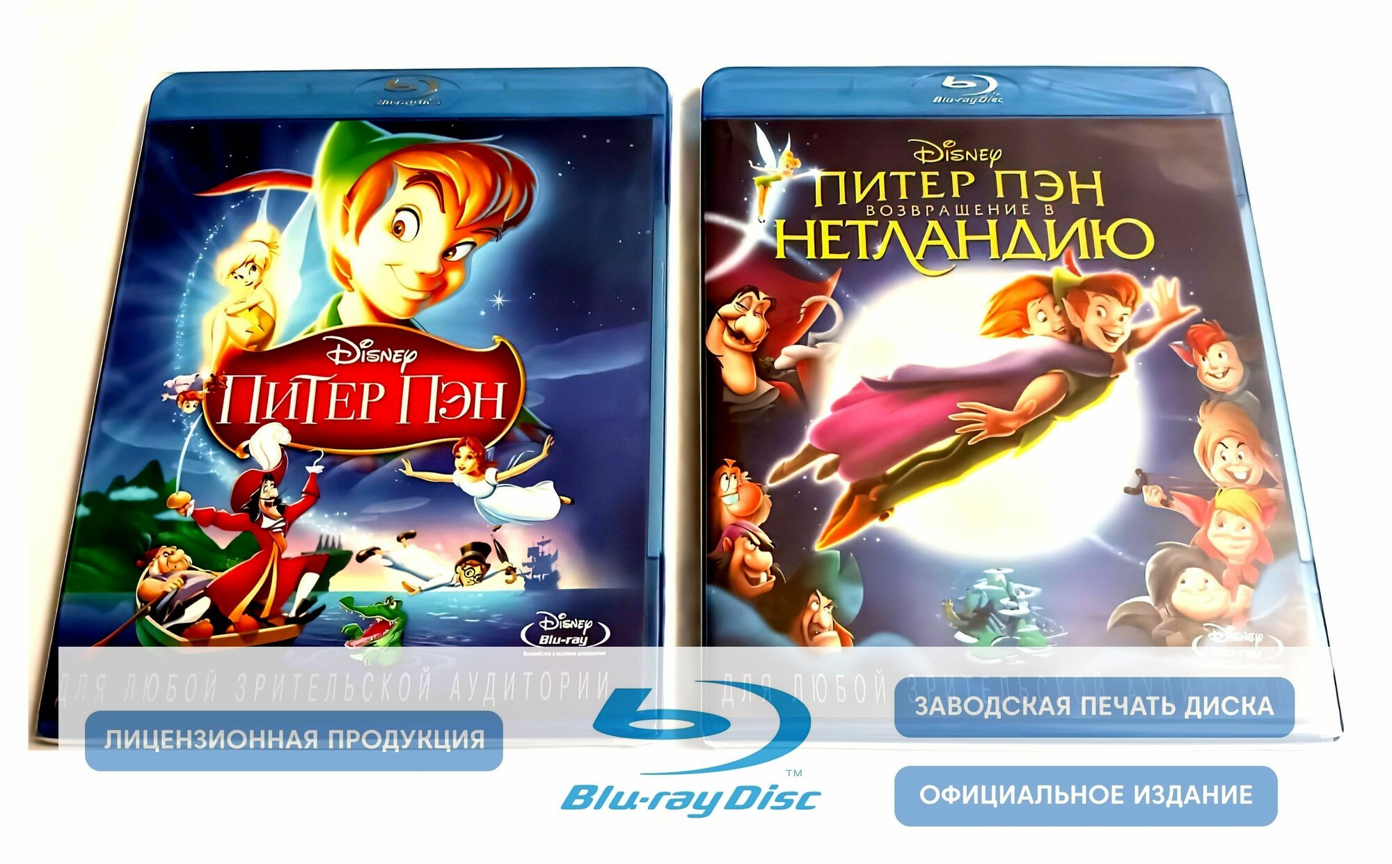 Мультфильмы. Disney. Питер Пэн. Дилогия (1952-2002, 2 Blu-ray диска) фэнтези, приключения для всей семьи / 6+, 2 отдельных бокса