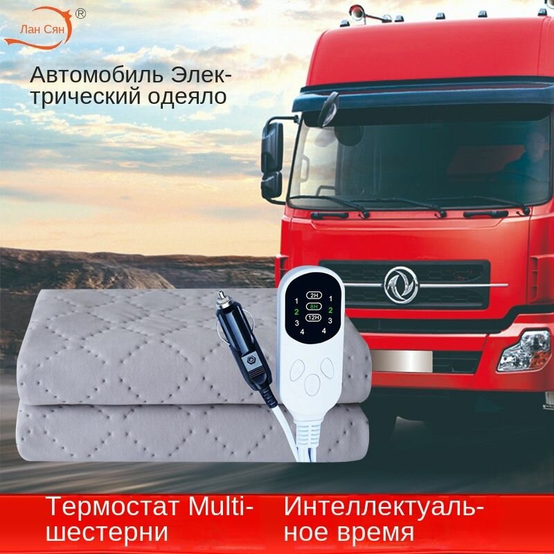 Электроодеяло — фото 1