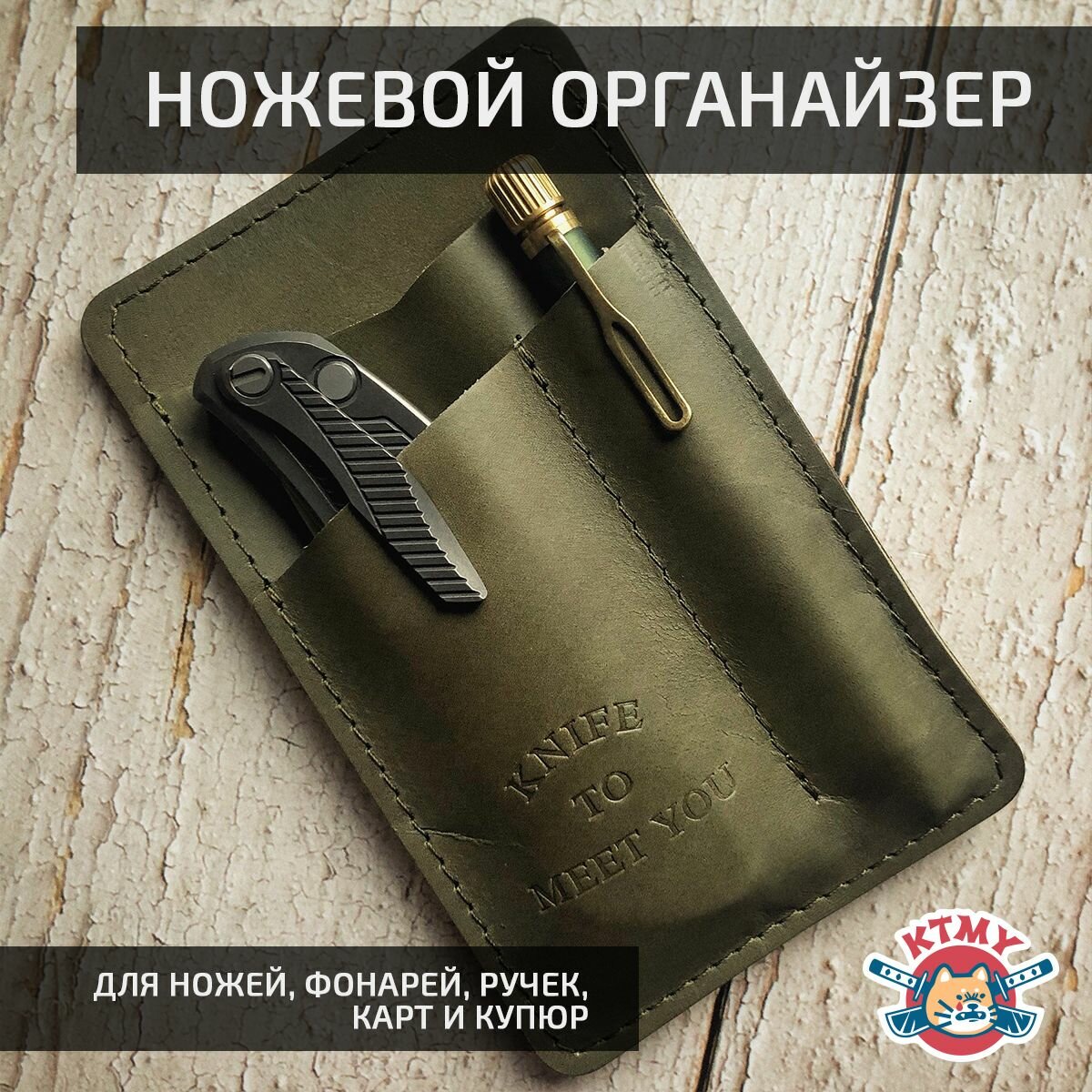 Ножевой Органайзер KTMY-KO-3 (Черный)