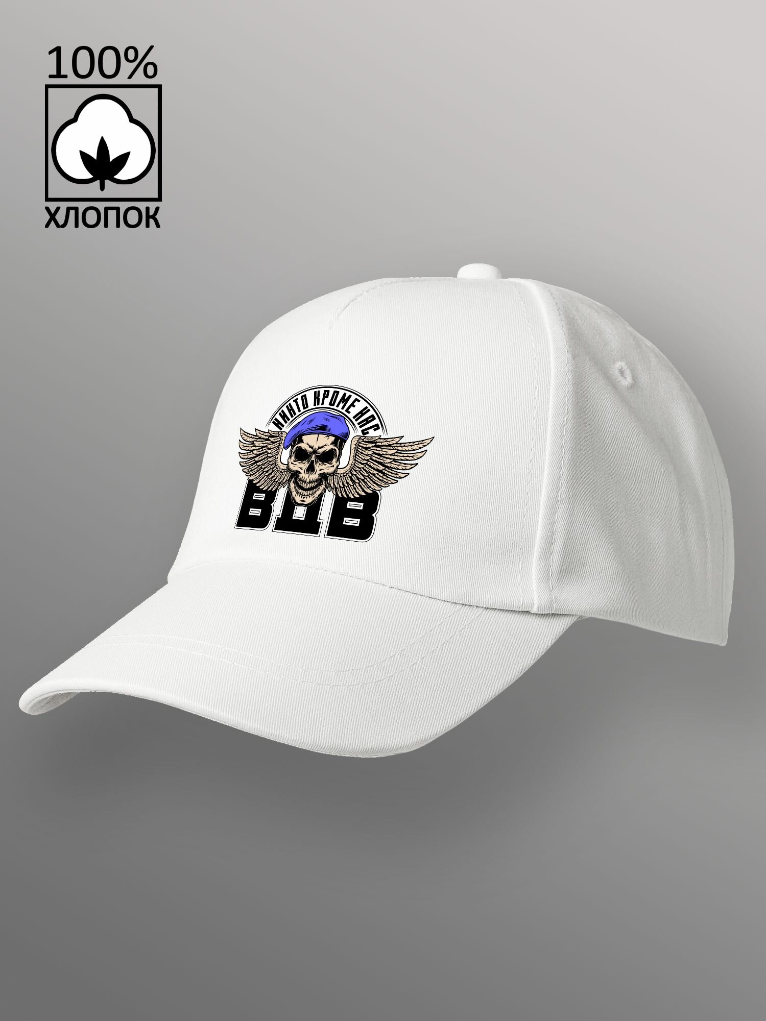 Бейсболка Вдв для мужчин и женщин